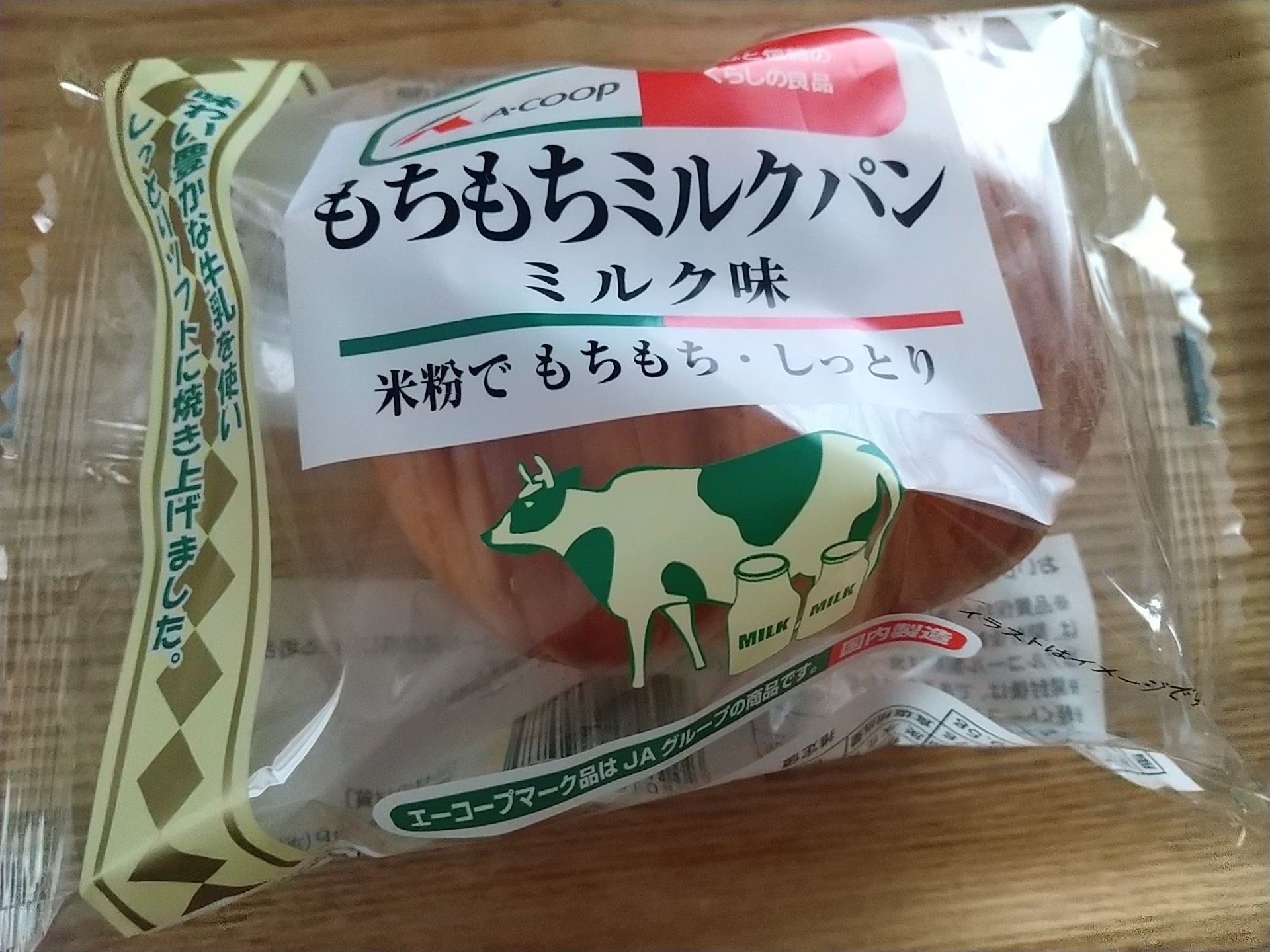 大江千里くんの投稿を見て買ってみたけど…｜mirai