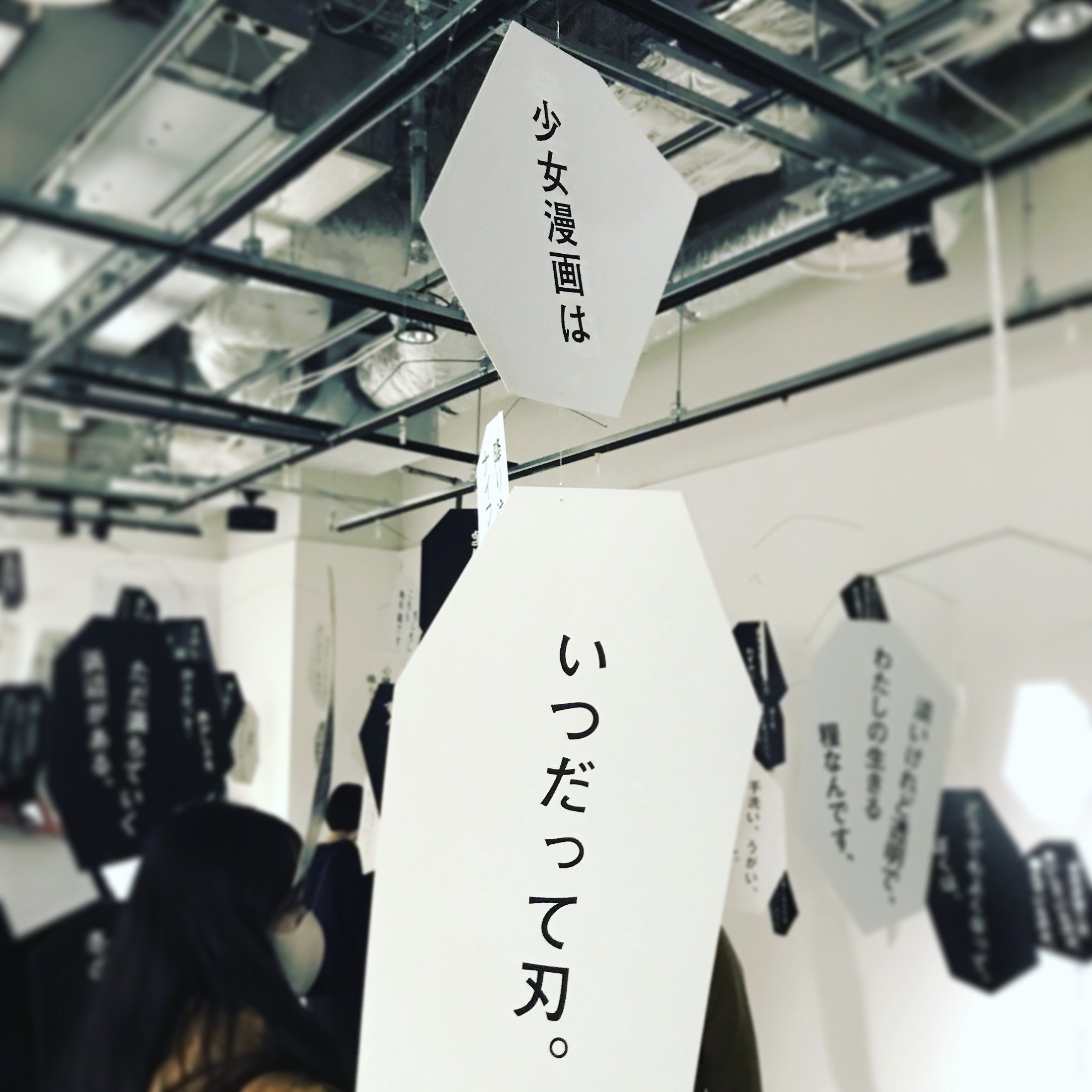 2020.12.19 最果タヒ展｜Mk_Hayashi