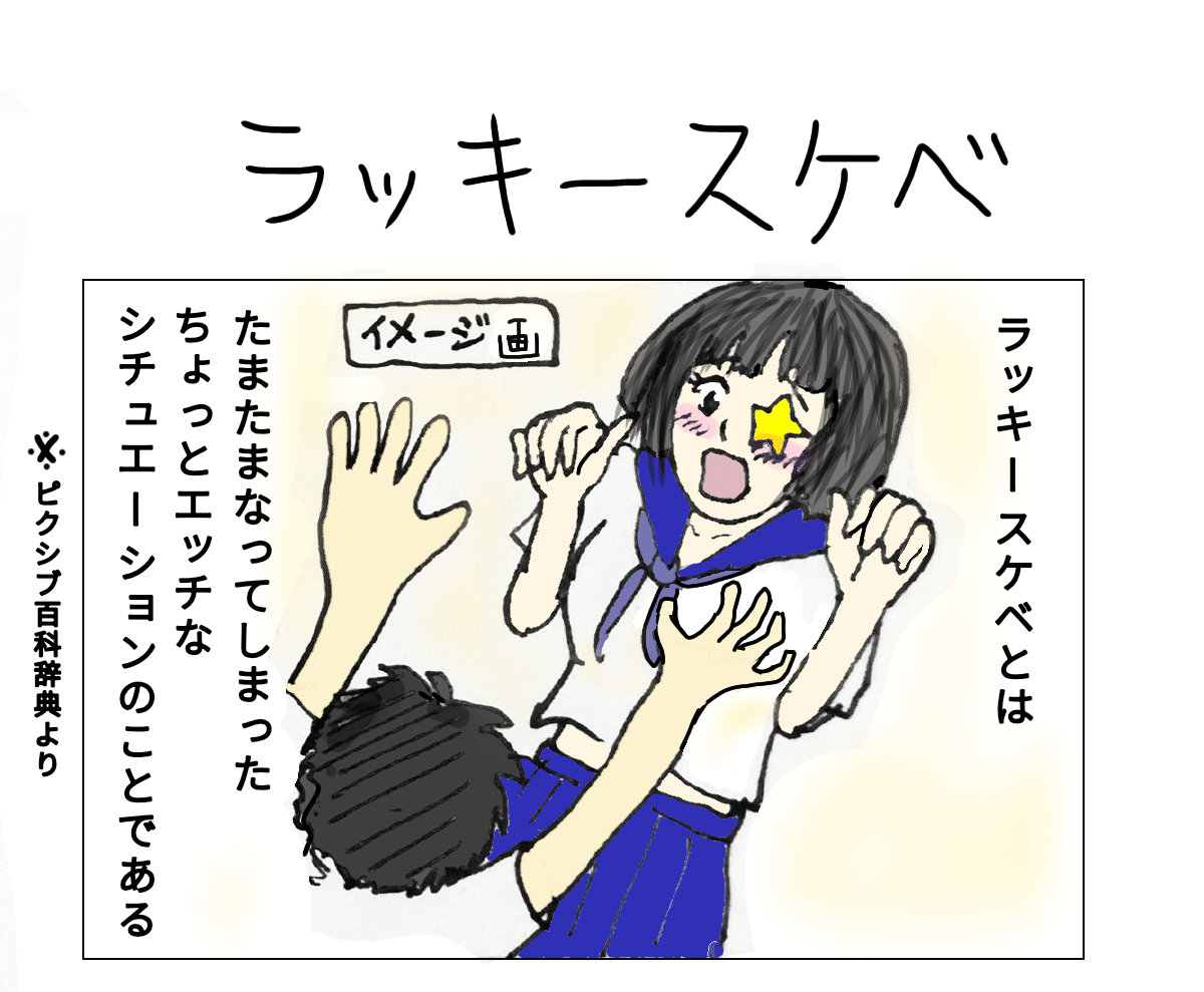 【4コマ漫画】ラッキースケベ【夫婦】|やもりじゅんこ