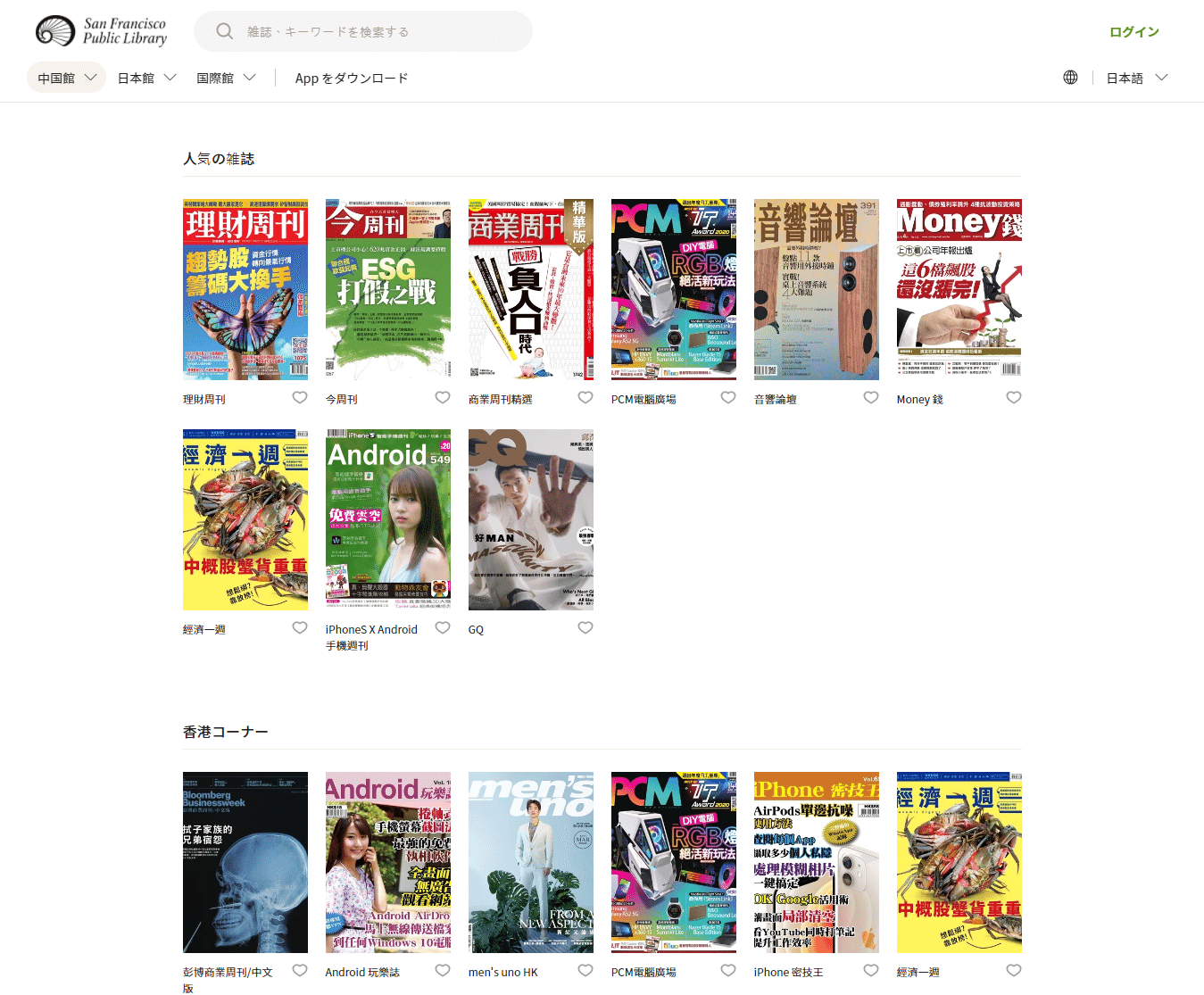 Kono Librariesとは、｜Konoマガジン | Kono Libraries | コノ ライブラリーズ