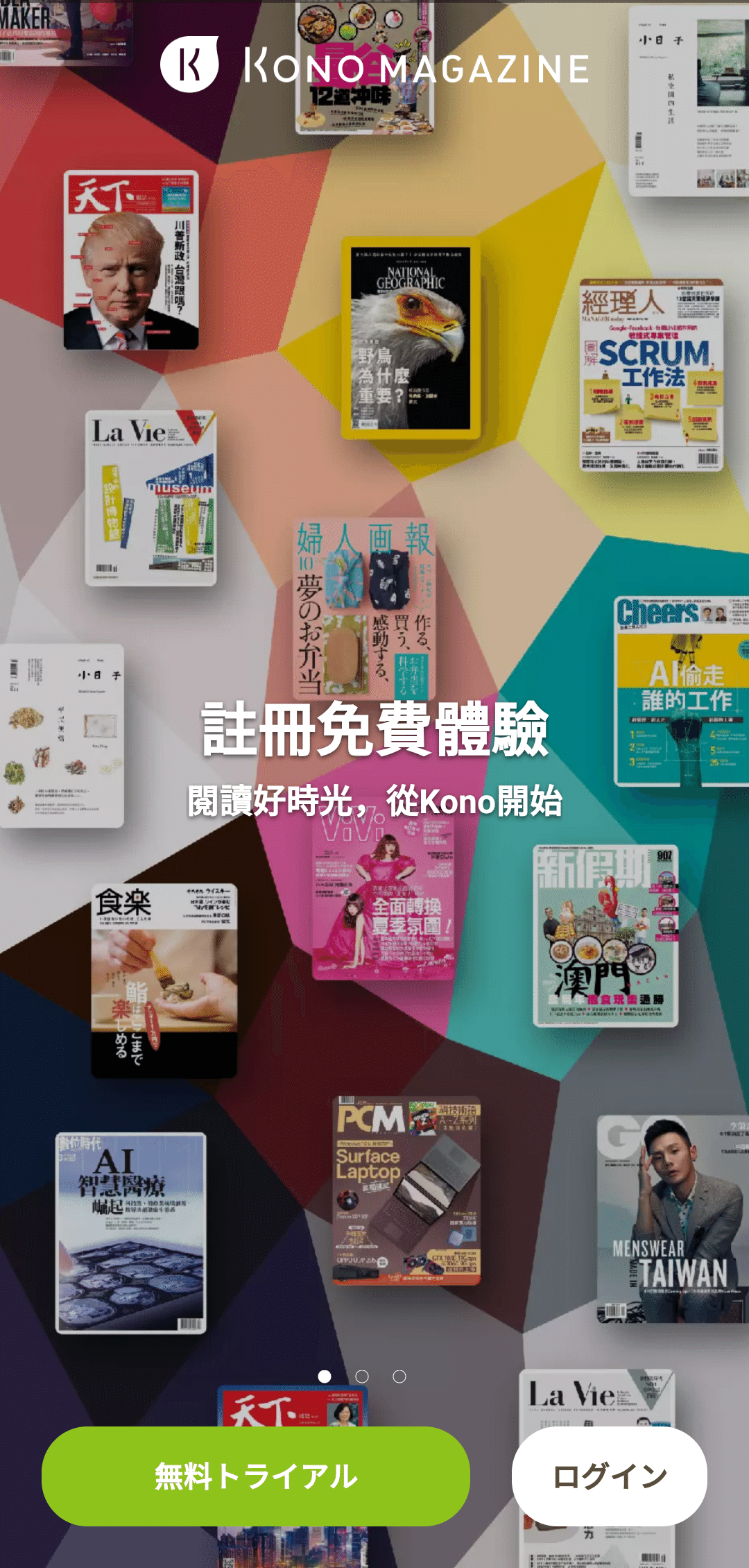 クーポンコード追加フロー（アンドロイド版アプリ向け）｜Konoマガジン | Kono Libraries | コノ ライブラリーズ