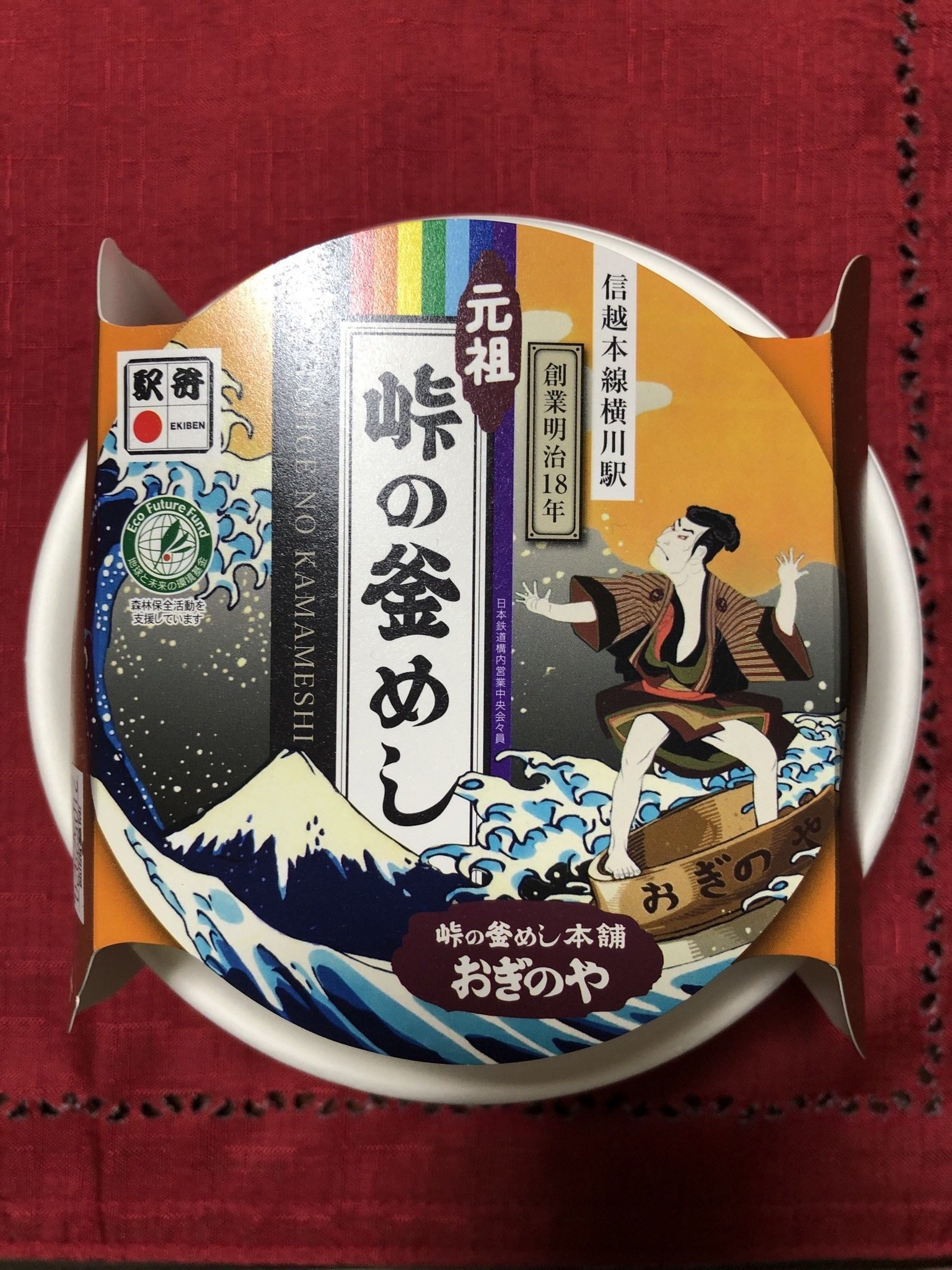 駅弁峠の釜飯｜SAWA｜note