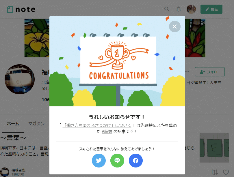 先週、特に「スキ」を集めた記事になりました☆彡（1）｜又森芳美 Yoshimi Matamori