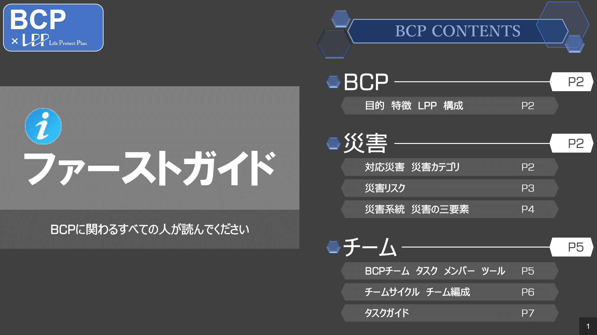 BCP-2020｜スタジオノンノ