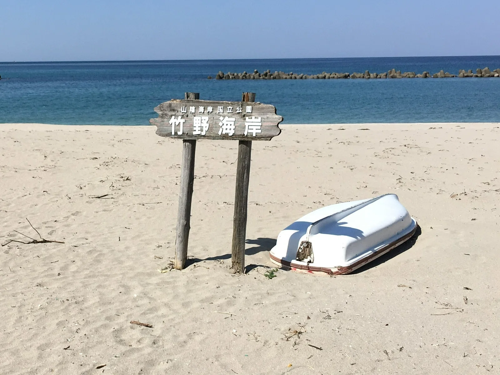 竹野海岸～城崎温泉から車で15分の真っ白な砂浜 ~ Photo ~ Takeno beach near Kinosaki onsen｜旅のカタログ
