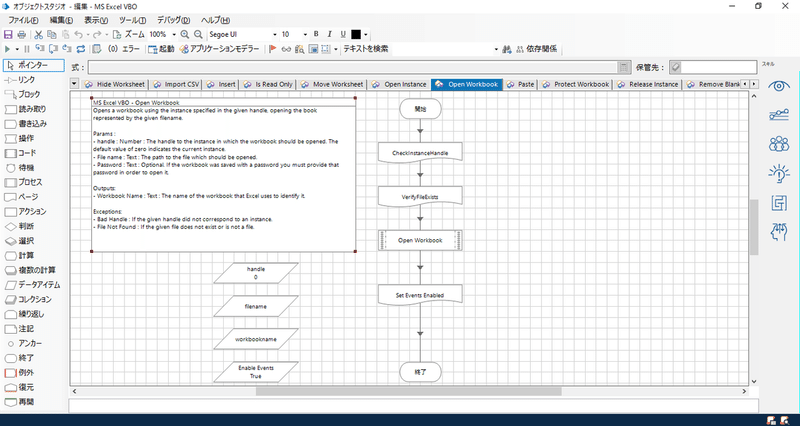 MS Excel VBO - Extended 紹介｜Blue Prism 公式 note - 業務自動化RPA