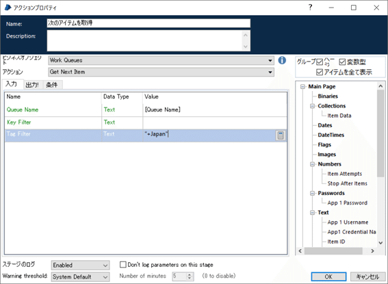 Blue Prismベストプラクティス 設計編 3 Work Queueを使う｜Blue Prism 公式 note - 業務自動化RPA