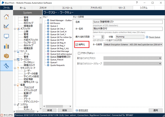 Blue Prismベストプラクティス 設計編 3 Work Queueを使う｜Blue Prism 公式 note - 業務自動化RPA