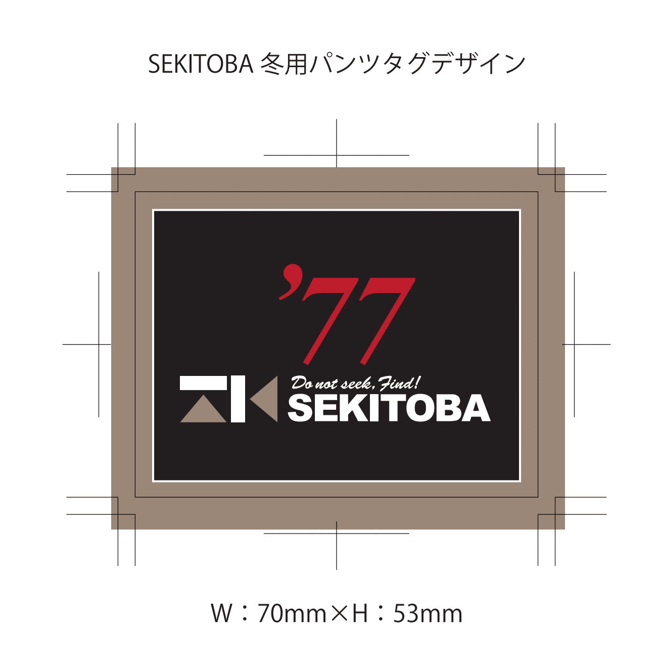 1.「SEKITOBAとMaxFritz」のコラボ企画 【SEKITOBA MAX】 77本限定Winterパンツ価格と購入申込手順｜片山敬済 ...