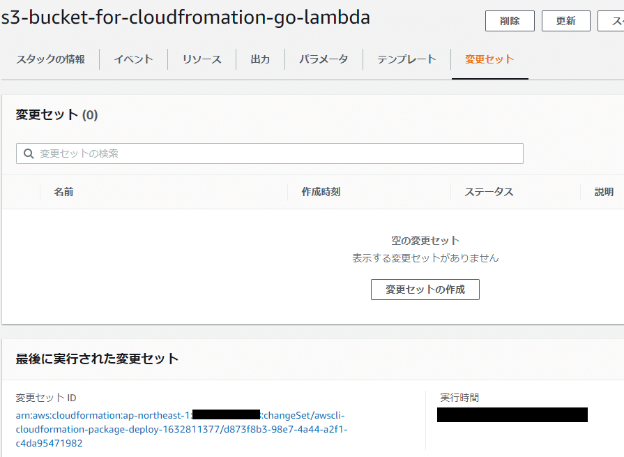 Cloud Formationを使ってGolang製LambdaのCICDをGitHub Actionsで構築してみた｜SHIFT Group 技術ブログ