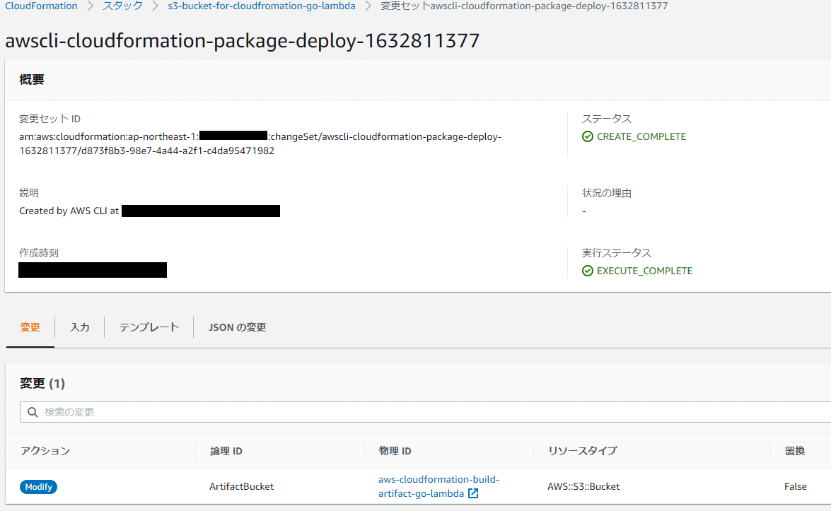Cloud Formationを使ってGolang製LambdaのCICDをGitHub Actionsで構築してみた｜SHIFT Group 技術ブログ