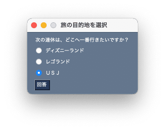 Pythonで作るGUIアプリ入門 Part6 -ラジオボタンの設定-｜NSシステムズ