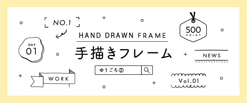 タイトル｜yugoro