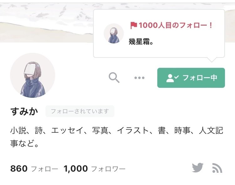 キリ番コレクション🎉｜のんちゃ｜note