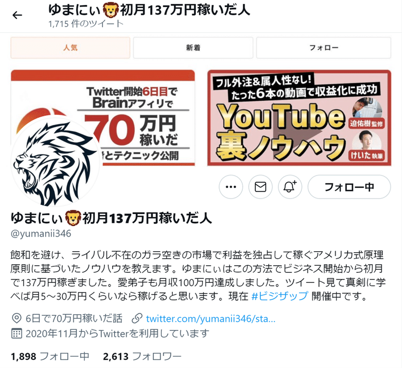 【ぶっちゃけ】B-ZAP(ビジザップ)をレビュー！豪華特典情報も｜ぐちのすけ｜note