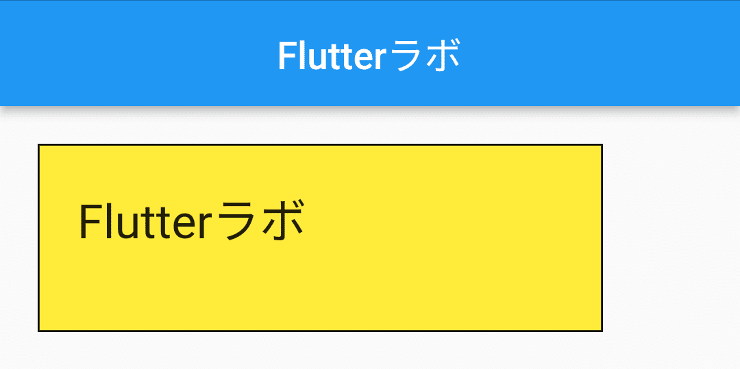 【Flutter】Containerのpaddingとmarginの違い｜Flutterラボ