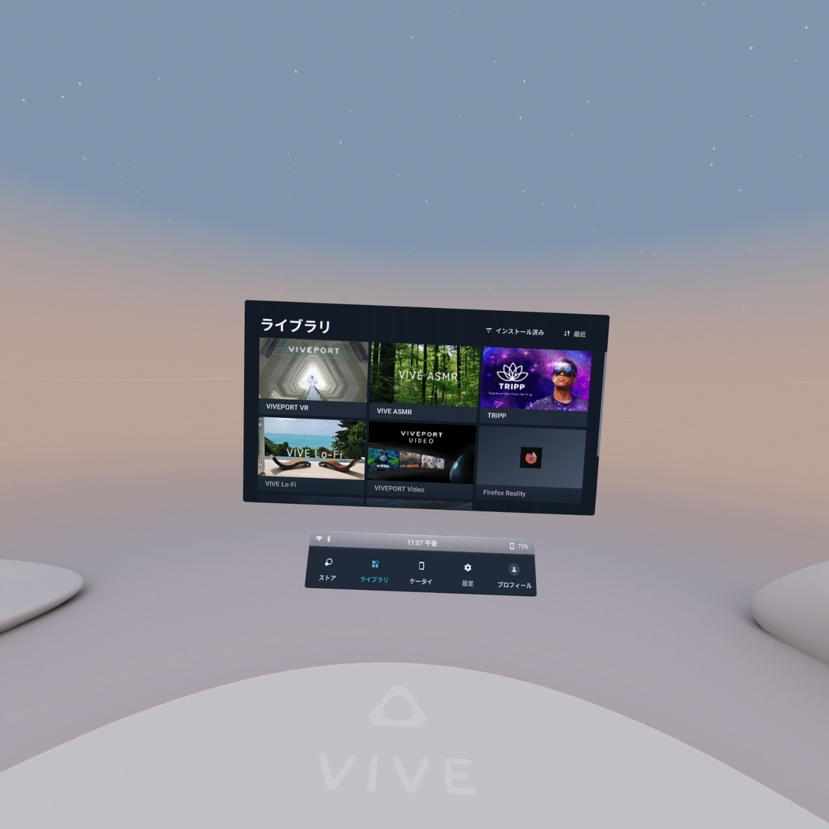 VIVE Flow 体験レビュー｜塩川まこと