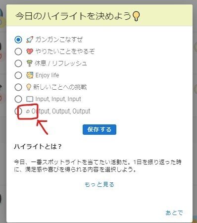 ハイライトの選択制、言葉、絵文字について - Sushi Workフィードバック｜ima｜note