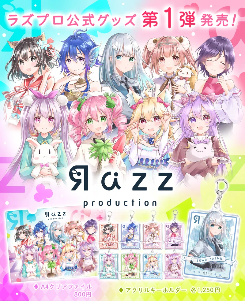 Razzプロダクション公式グッズ いよいよ発売！ラインナップをご紹介します！｜Razzプロダクション公式