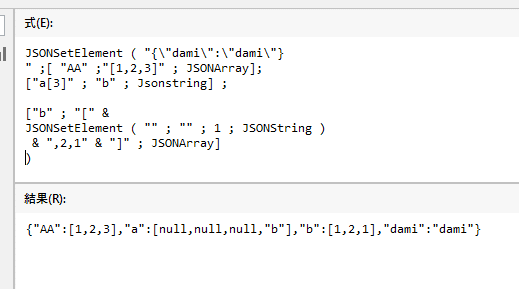 やっとわかったわ・・・Array FileMaker JSONSetElement 「JSONArray」の場合の計算式｜Ask