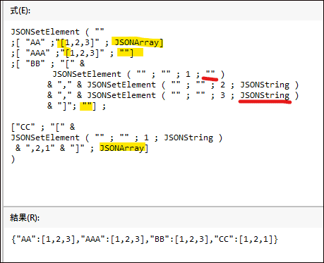 やっとわかったわ・・・Array FileMaker JSONSetElement 「JSONArray」の場合の計算式｜Ask