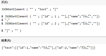 やっとわかったわ・・・Array FileMaker JSONSetElement 「JSONArray」の場合の計算式｜Ask