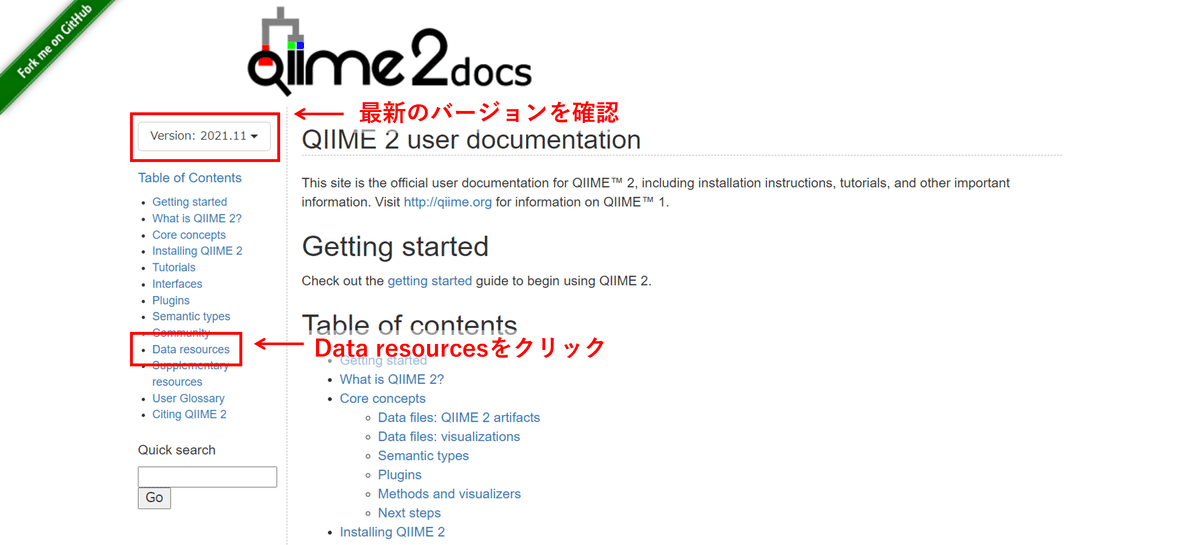 初心者の菌叢解析Qiime2 classifierを自作する 改訂版｜Nanaimo
