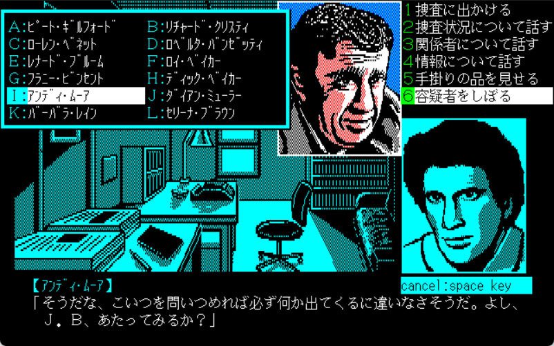 マンハッタン・レクイエム(感想)_泥臭い捜査をする、渋いミステリーADV｜chishu_ryu