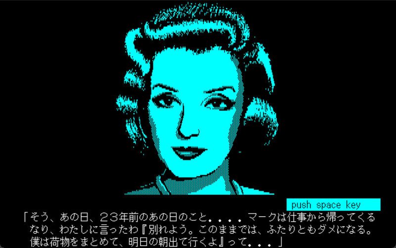 マンハッタン・レクイエム(感想)_泥臭い捜査をする、渋いミステリーADV｜chishu_ryu｜note