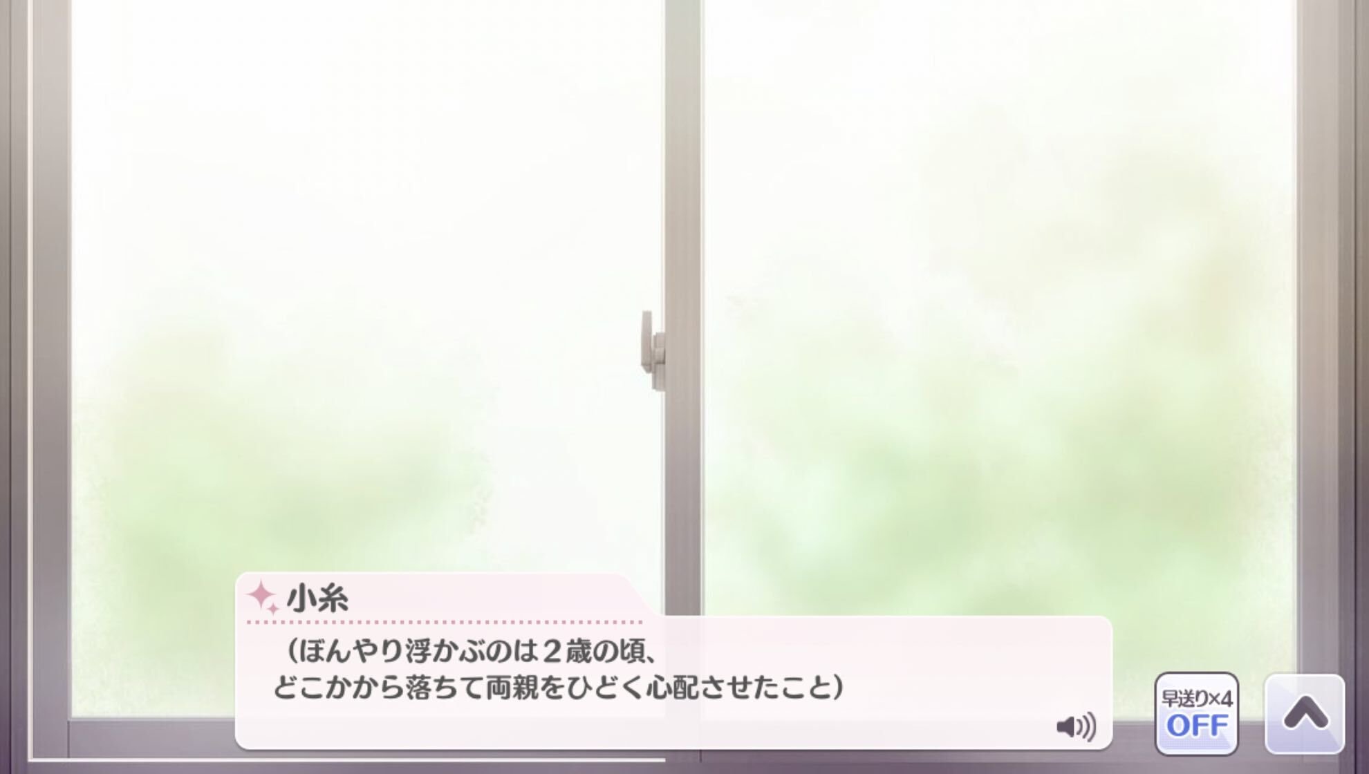 11/10実装Landing Point福丸小糸編を読む|いれぶん 11/10実装Landing Point福丸小糸編を読む|いれぶん