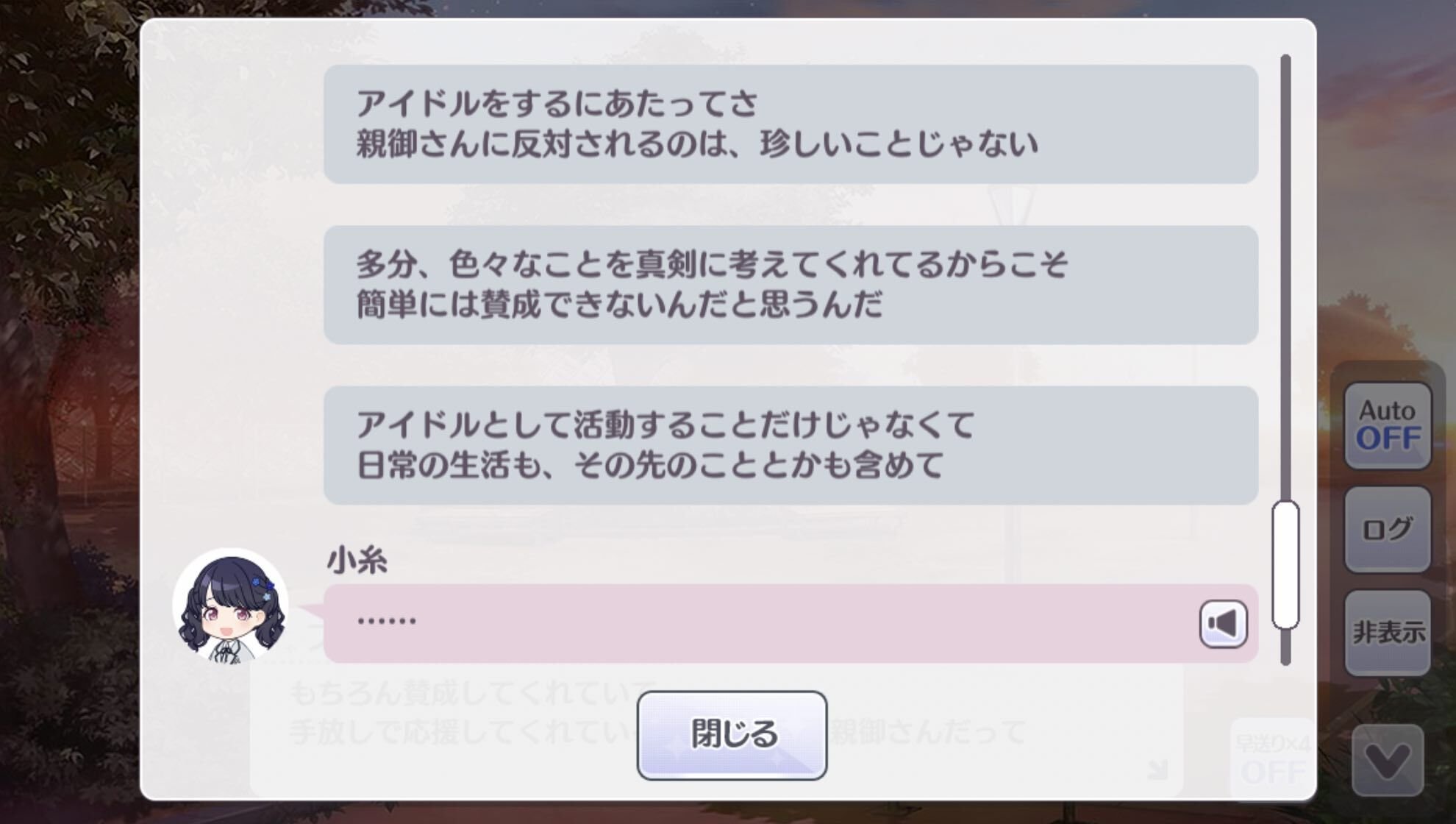 11/10実装Landing Point福丸小糸編を読む|いれぶん 11/10実装Landing Point福丸小糸編を読む|いれぶん