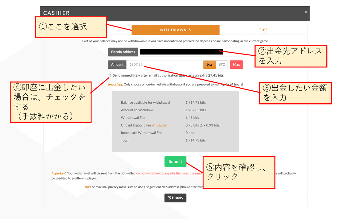 Bustabit（バスタビット）からの出金方法｜Bustabit（バスタビット）攻略倶楽部
