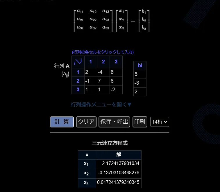 max msp gen~で連立方程式を解く｜fendoap