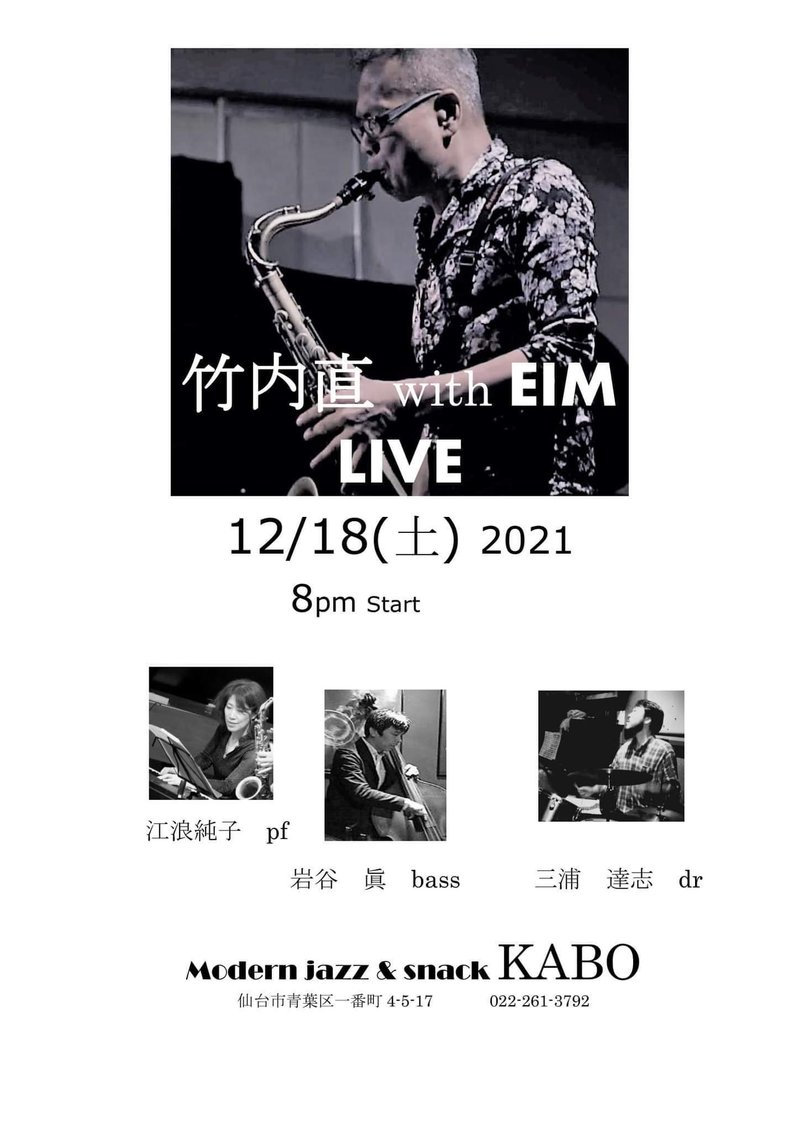 KABO 12月ライブスケジュール♫｜sendai_kabo3792｜note