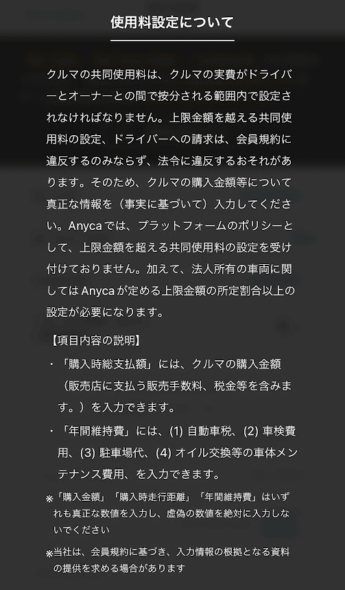 個人間カーシェア(Anyca)ってどうなのって話｜ysk