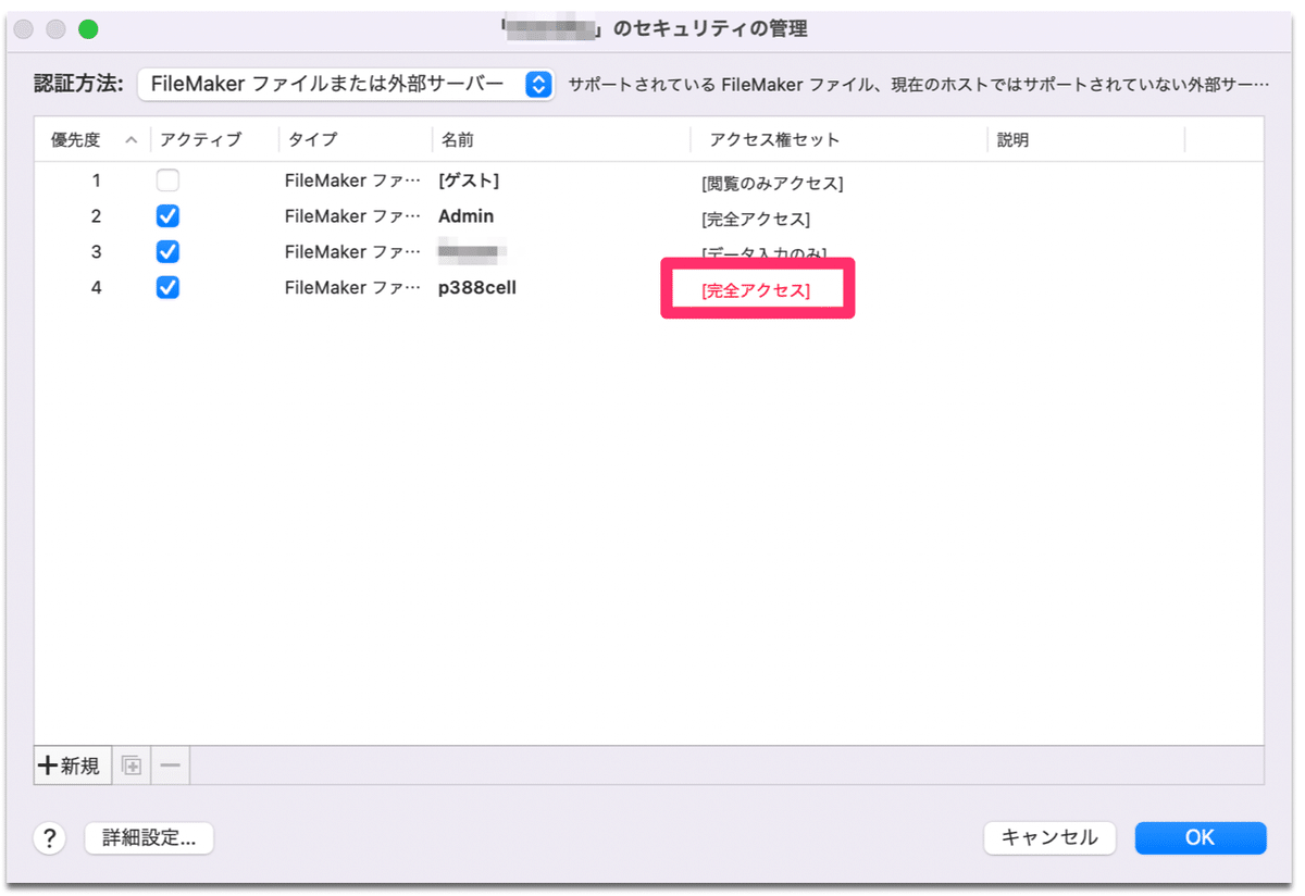 FileMaker Cloud 2.X でアップロードできない？｜p388cell