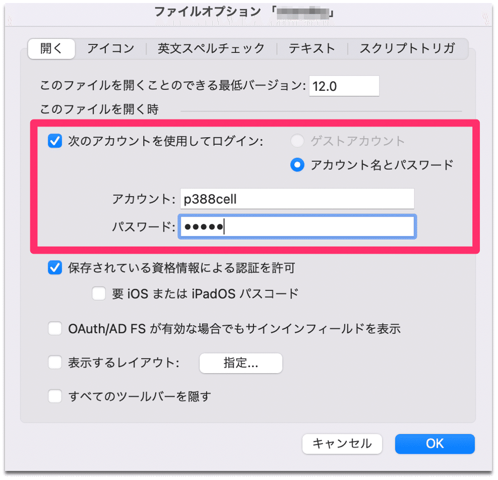 FileMaker Cloud 2.X でアップロードできない？｜p388cell