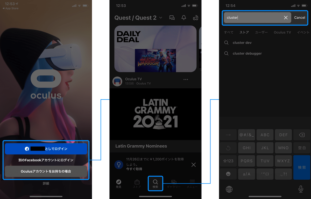 clusterがOculus Quest2で遊べるようになりました｜cluster - メタバースプラットフォーム