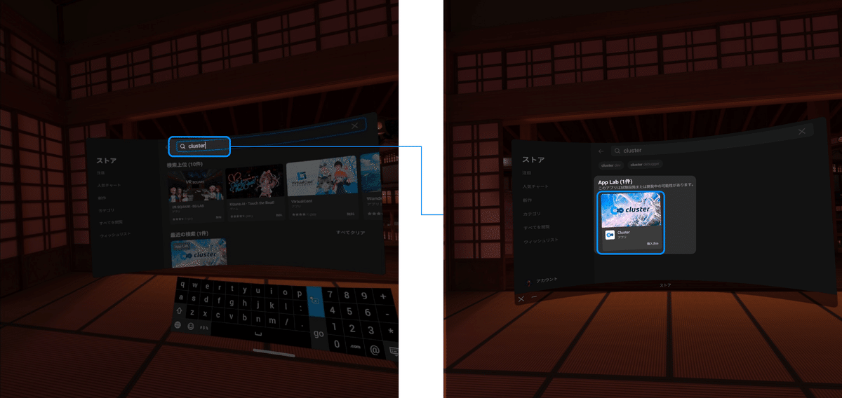 clusterがOculus Quest2で遊べるようになりました｜cluster - メタバースプラットフォーム