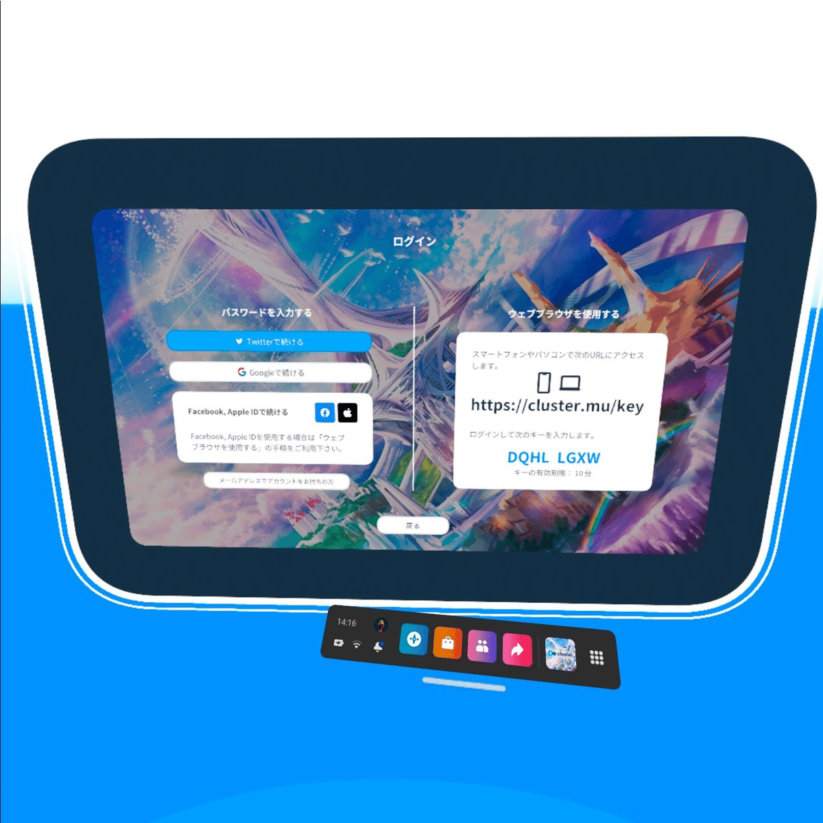 clusterがOculus Quest2で遊べるようになりました｜cluster - メタバースプラットフォーム