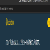 RadioTalkのLive配信(アーカイブも)をパソコンで楽しむ方法｜助六