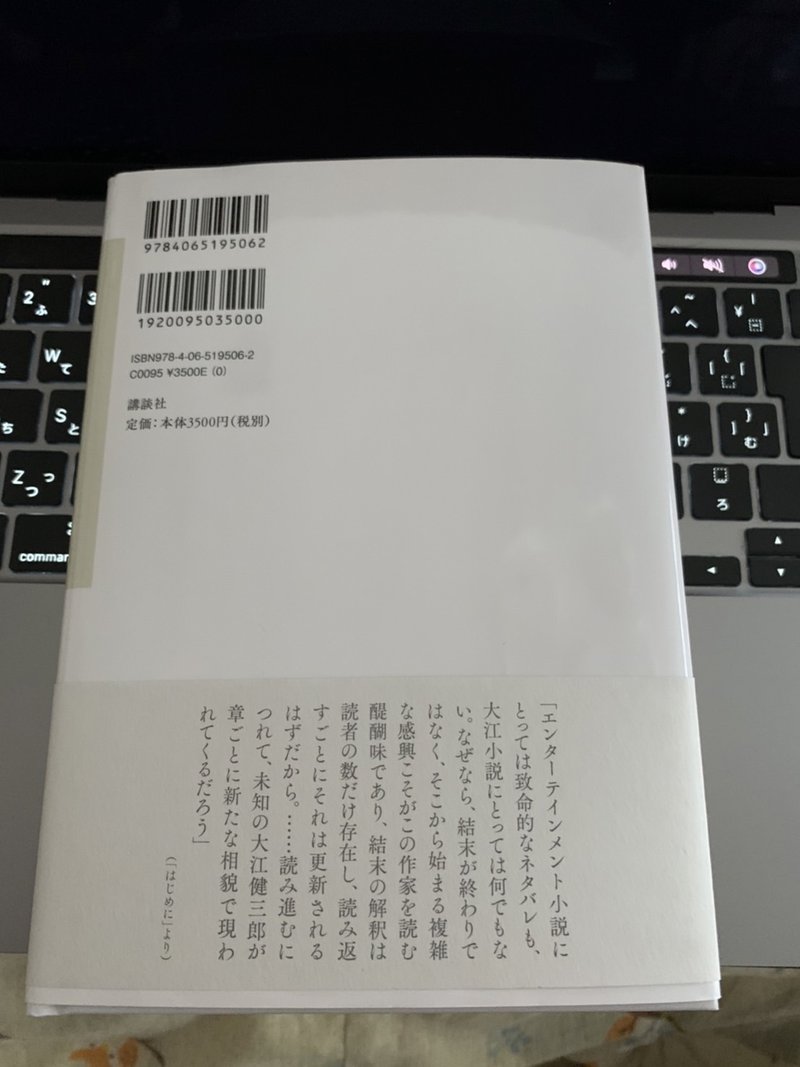 2021年12月13日月曜日｜OHNO Hiroshi｜note