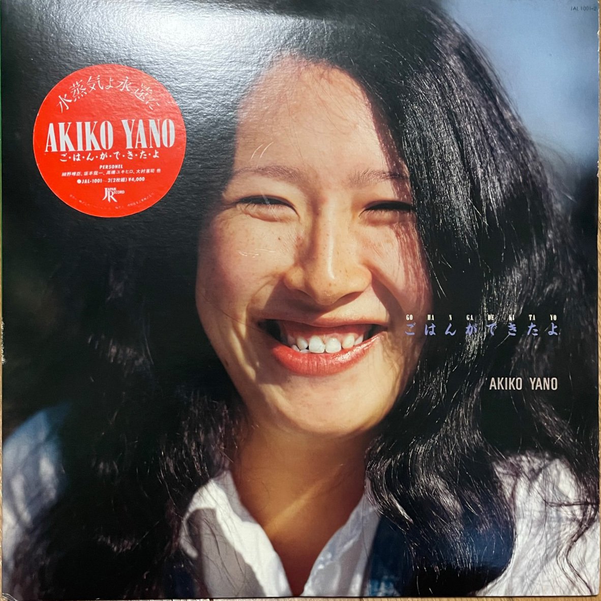 アナログアンデッドvol.11｜Yasu Koma