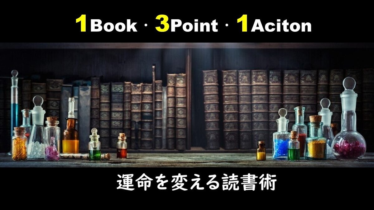 人生を変える1Book・3Point・1Action 電気の父 ろうそくの科学 マイケル・ファラデーの運命の物語｜望月俊孝🌈どん底⇒V字回復 ...