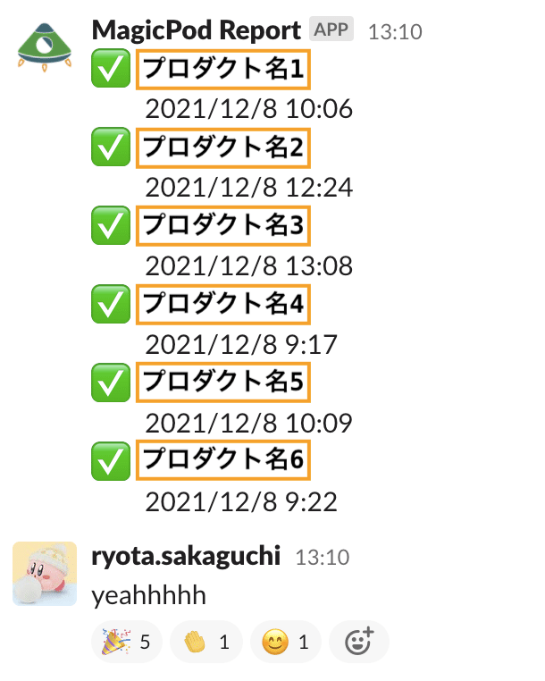 MagicPodの結果を毎日確認できるSlack Botを作った｜Showcase Gig Product Team Blog