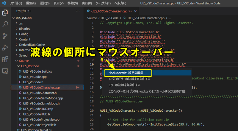 UE5EA C++ ～Visual Studio Codeをインストールをデバッグするまで～｜ポジTA｜note