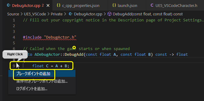 UE5EA C++ ～Visual Studio Codeをインストールをデバッグするまで～｜ポジTA｜note