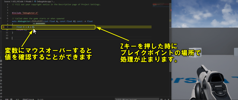 UE5EA C++ ～Visual Studio Codeをインストールをデバッグするまで～｜ポジTA｜note