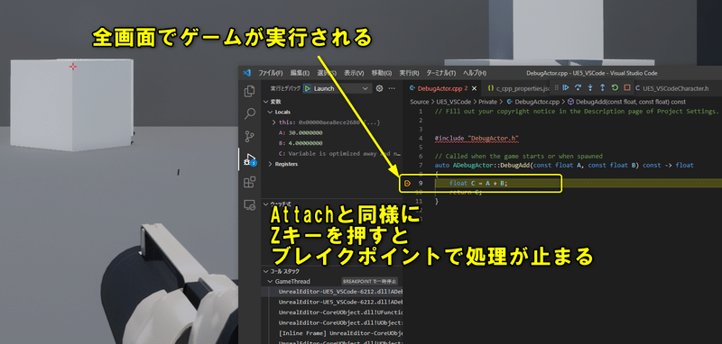 UE5EA C++ ～Visual Studio Codeをインストールをデバッグするまで～｜ポジTA｜note