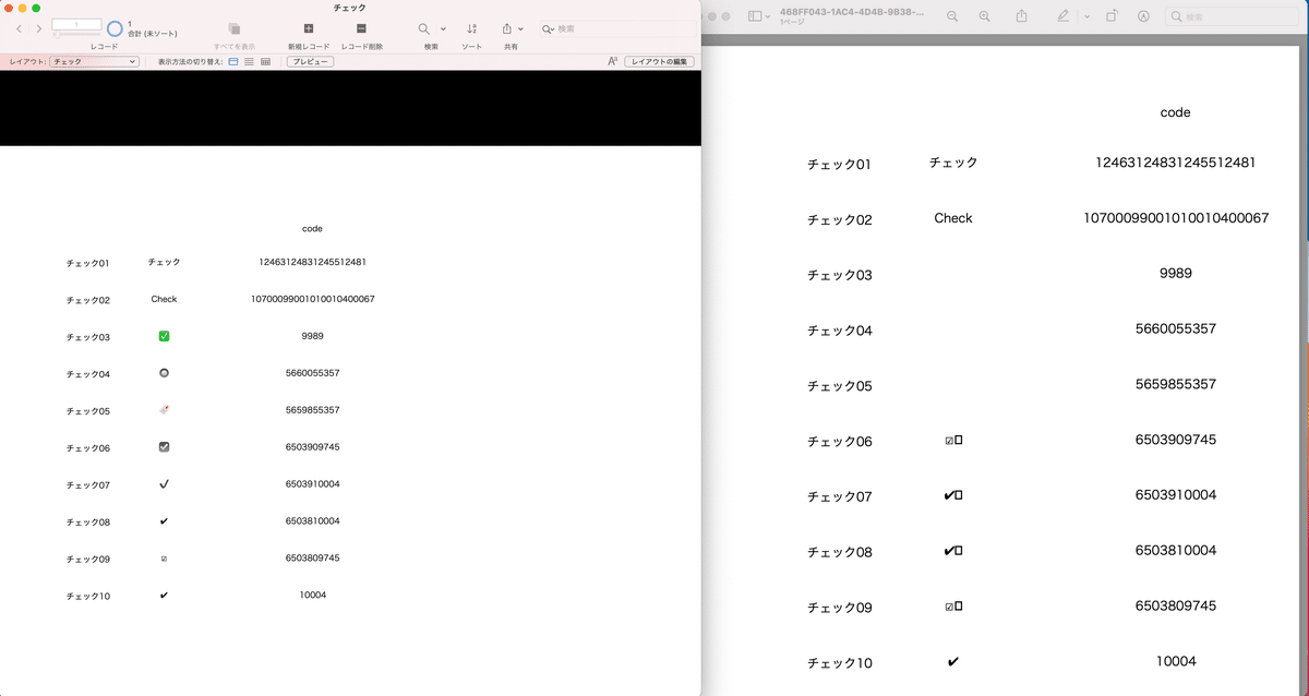 FileMaker で PDF で出力時に ️に が自動的につく件｜p388cell